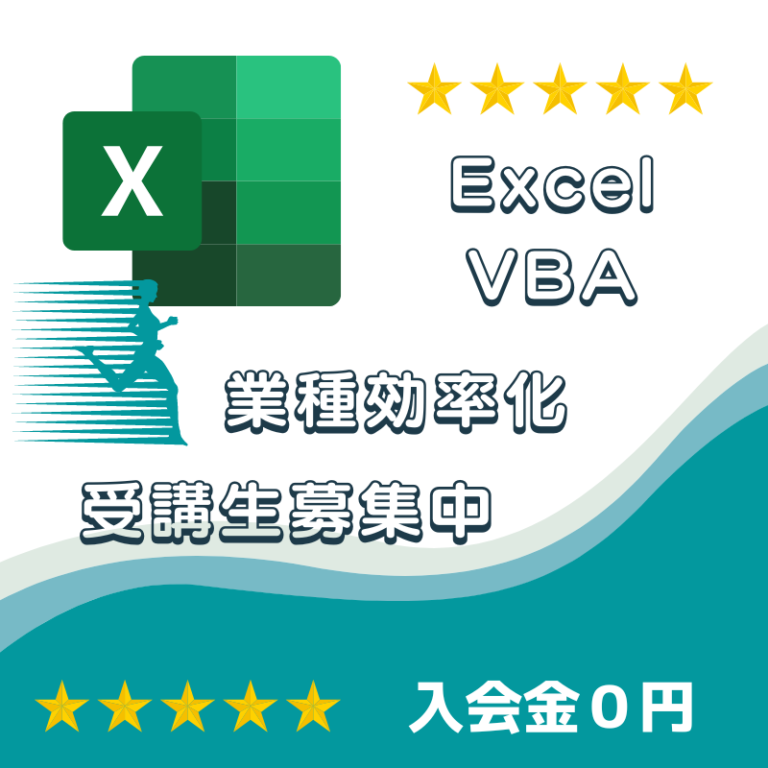 職場で活躍できるExcelVBAは凄い武器！業務効率化に繋がる魔法VBAの使い方を学ぶと | 東大阪WEBサイト制作教室